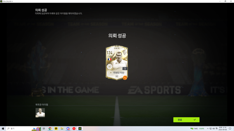 Fc 온라인 인벤 문신 박았습니다 Fc 온라인 인벤 자유게시판