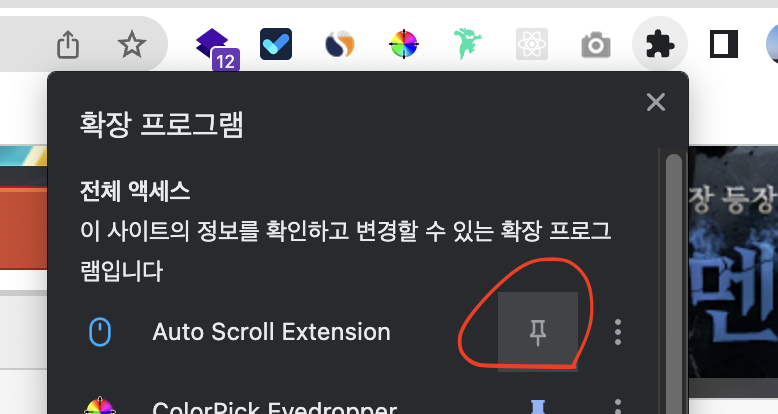 메이플스토리 인벤 재획하면서 웹툰보기 크롬 확장 메이플스토리 인벤 팁과노하우 게시판