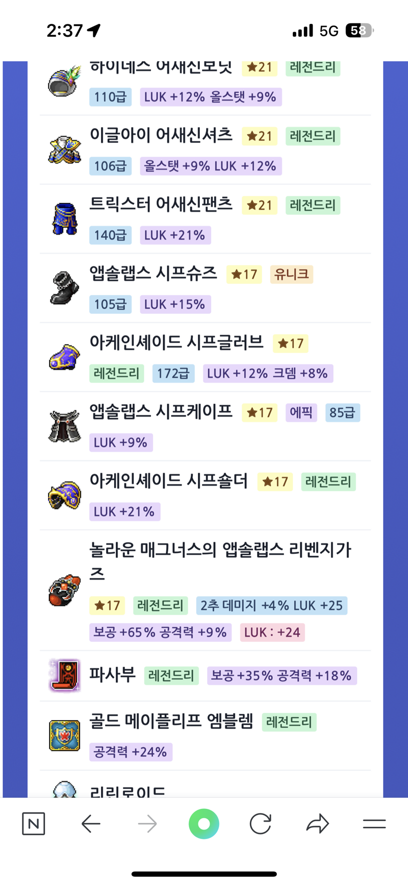 메이플스토리 인벤 아케인 성능 질문 메이플스토리 인벤 리부트 게시판