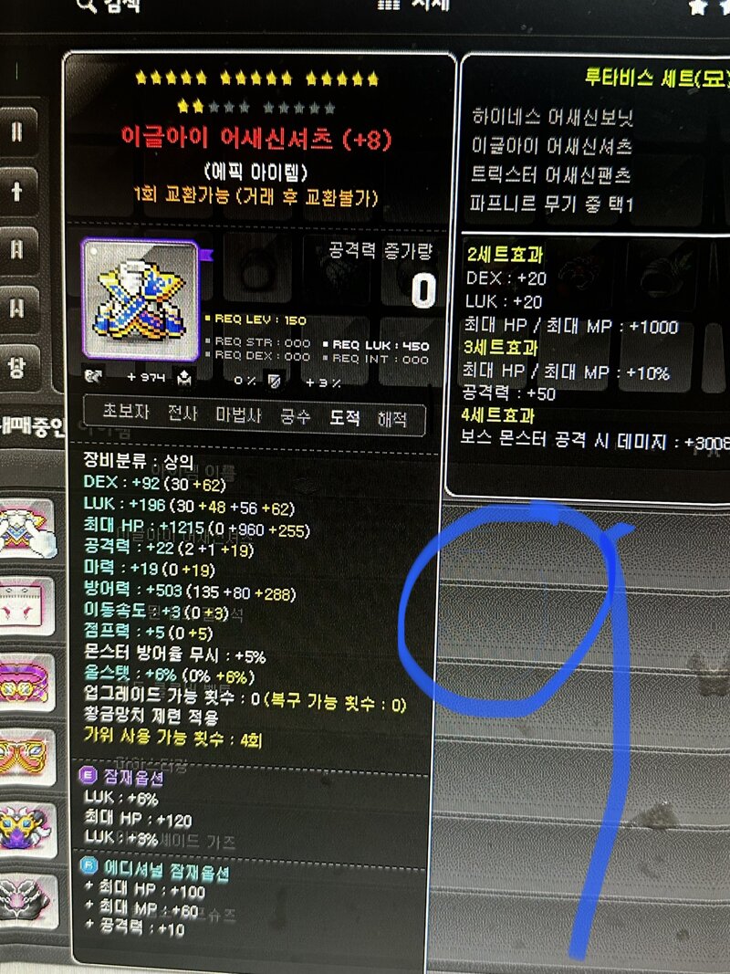 메이플스토리 인벤 메린이 시세 일랴주실분 메이플스토리 인벤 질문과 답변 게시판