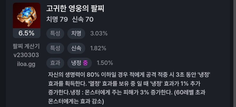 로스트아크 인벤 이 팔찌 고대로 업그레이드 로스트아크 인벤 호크아이 게시판