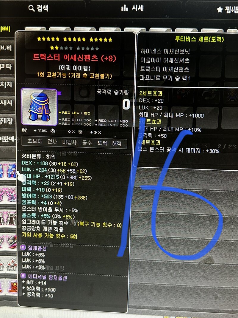 메이플스토리 인벤 메린이 시세 일랴주실분 메이플스토리 인벤 질문과 답변 게시판