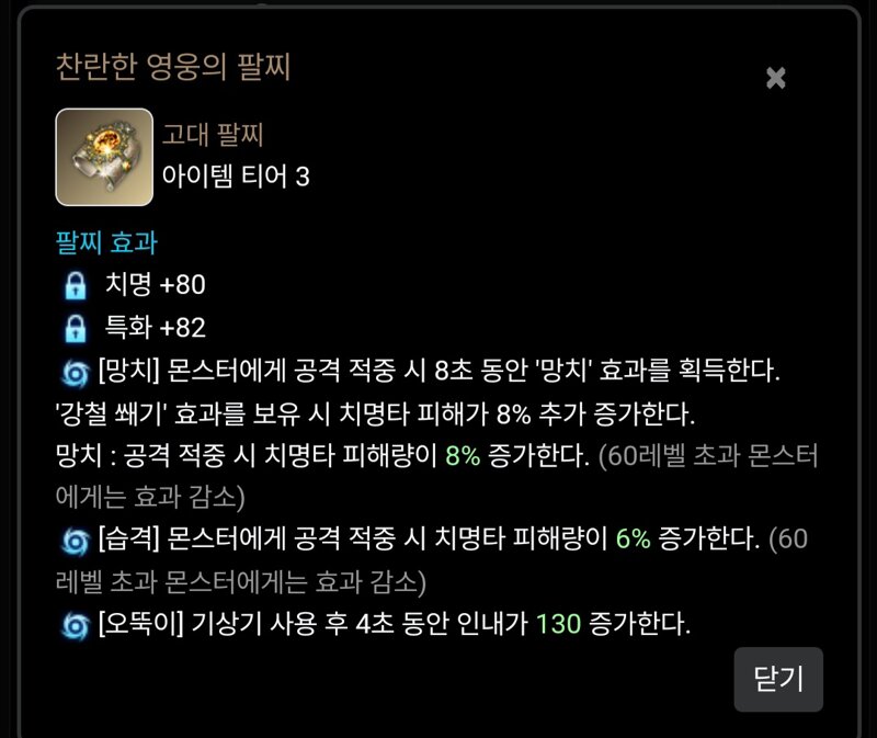 로스트아크 인벤 팔찌 치피 질문 로스트아크 인벤 아르카나 게시판