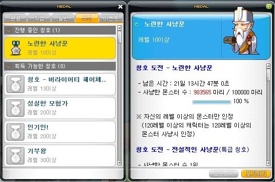 메이플스토리 인벤 유니온 250작하이퍼버닝 와일드헌터 공략 후기 사냥터 공유 메이플스토리 인벤 팁과노하우 게시판