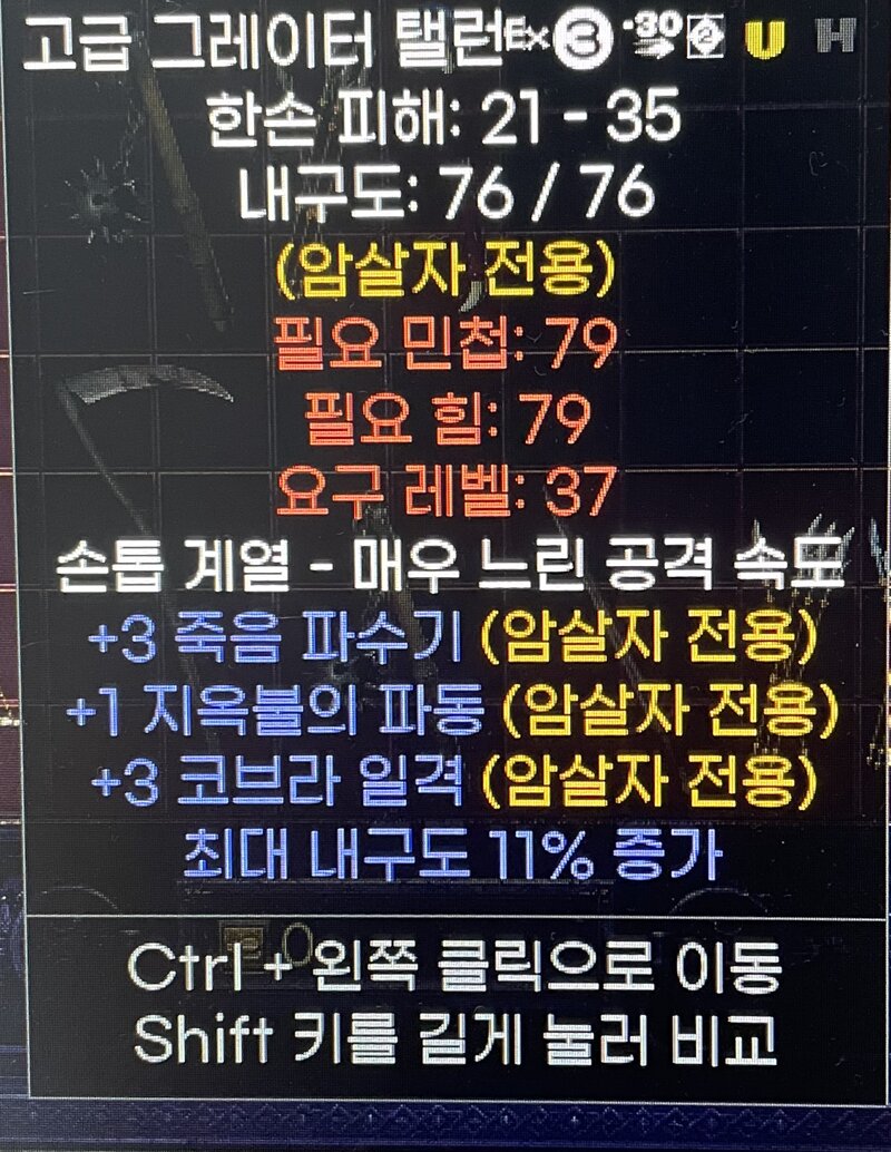 탤런 시세있을까요 디아블로2 자유 게시판 디아블로2 인벤