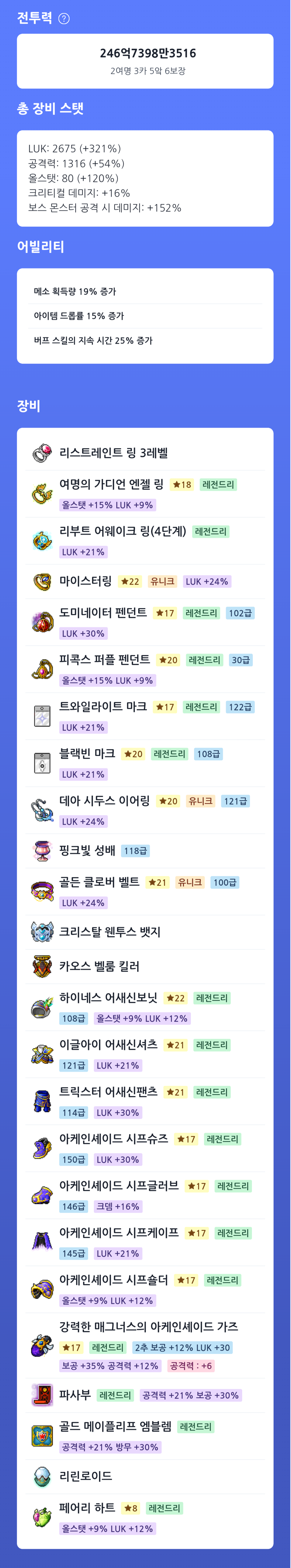메이플스토리 인벤 이 정도면 몇층 나오나요 메이플스토리 인벤 리부트 게시판