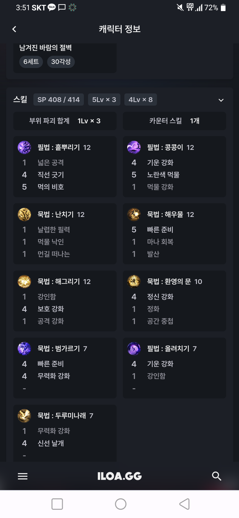 로스트아크 인벤 도화가 트포 도와주세요 로스트아크 인벤 도화가 게시판