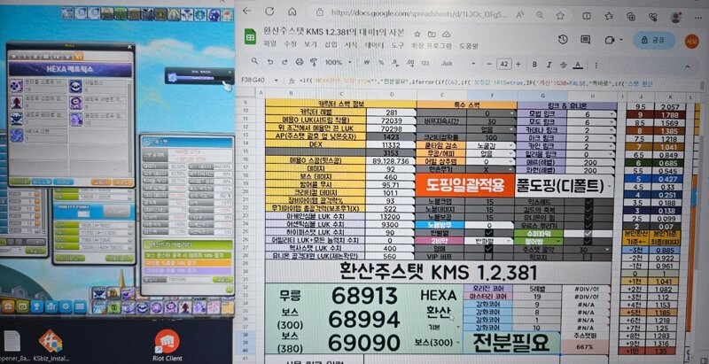 메이플스토리 인벤 환산 주스탯 신버젼 환산상승하네요 메이플스토리 인벤 도적 직업게시판