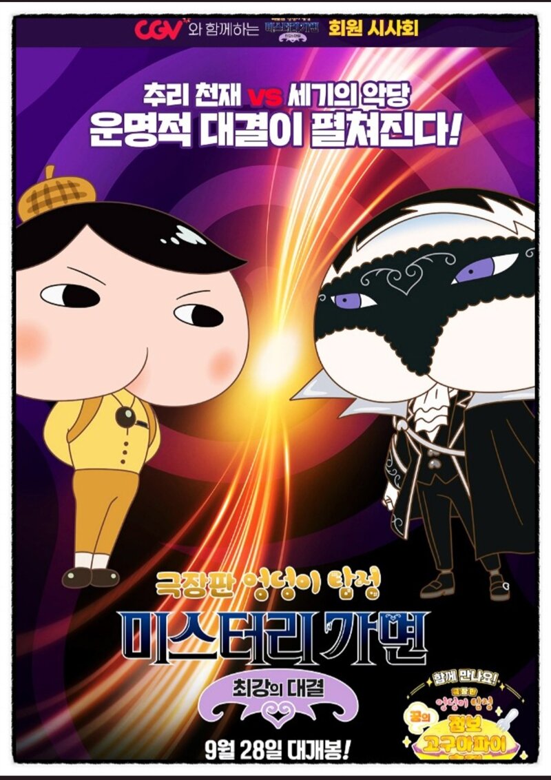 메이플스토리 인벤 ㅎㅂ엉덩이 탐정 극장판 메이플스토리 인벤 자유게시판