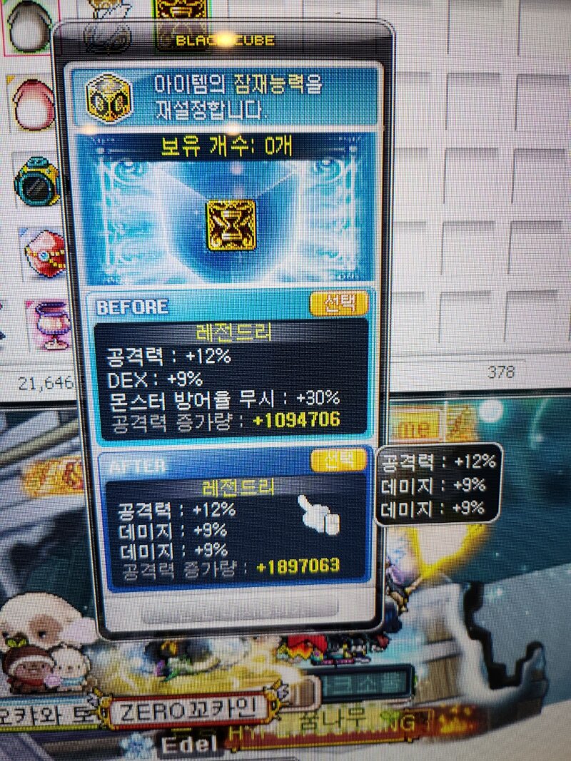 메이플스토리 인벤 제린이 도와주세요ㅠ 메이플스토리 인벤 전사 직업게시판