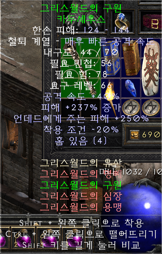 세트 카두세우스 디아블로2 자유 게시판 디아블로2 인벤