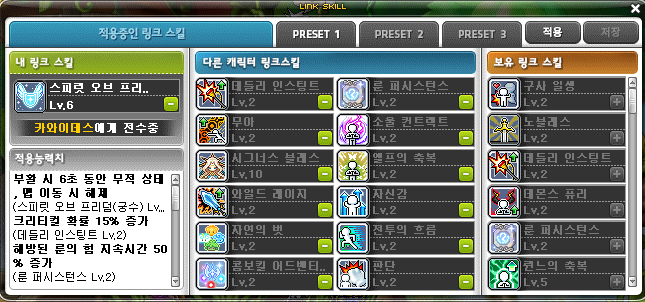 메이플스토리 인벤 유니온 250작하이퍼버닝 와일드헌터 공략 후기 사냥터 공유 메이플스토리 인벤 팁과노하우 게시판