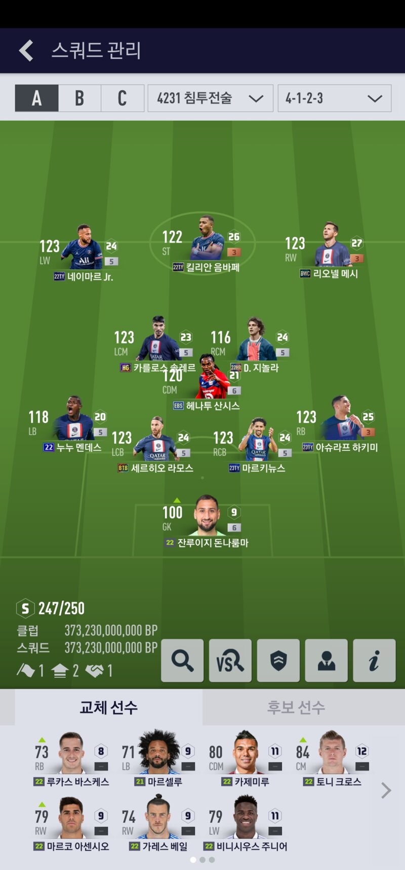 피파 온라인4 인벤 3700억 Psg 평가 및 질문 피파 온라인4 인벤 팀전술 평가 상담 게시판