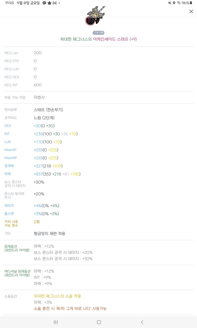 메이플스토리 인벤 160억에 팔면 삼 메이플스토리 인벤 자유게시판