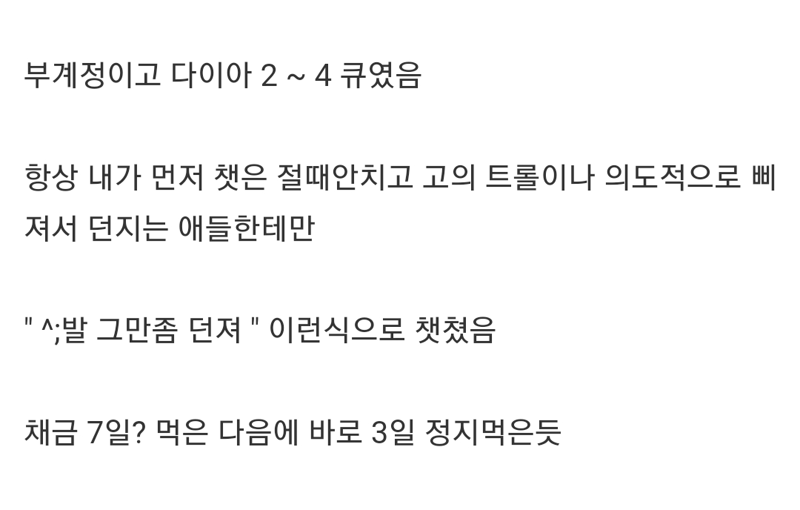 리그오브레전드 인벤 욕설정지 왜되냐는애들특징 Lol 정글 게시판