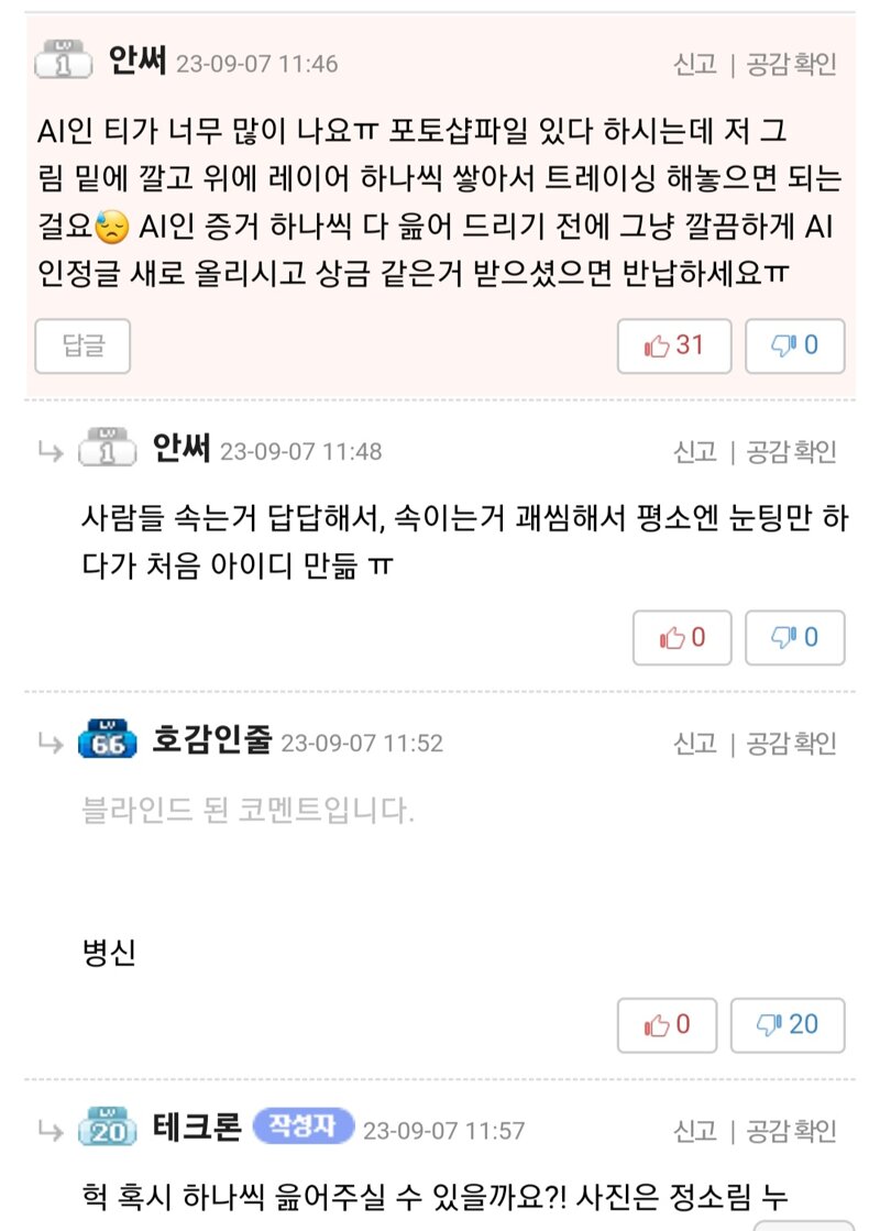 로스트아크 인벤 댓글다시보니 이 사람 쌉고수아님 로스트아크 인벤 자유 게시판구