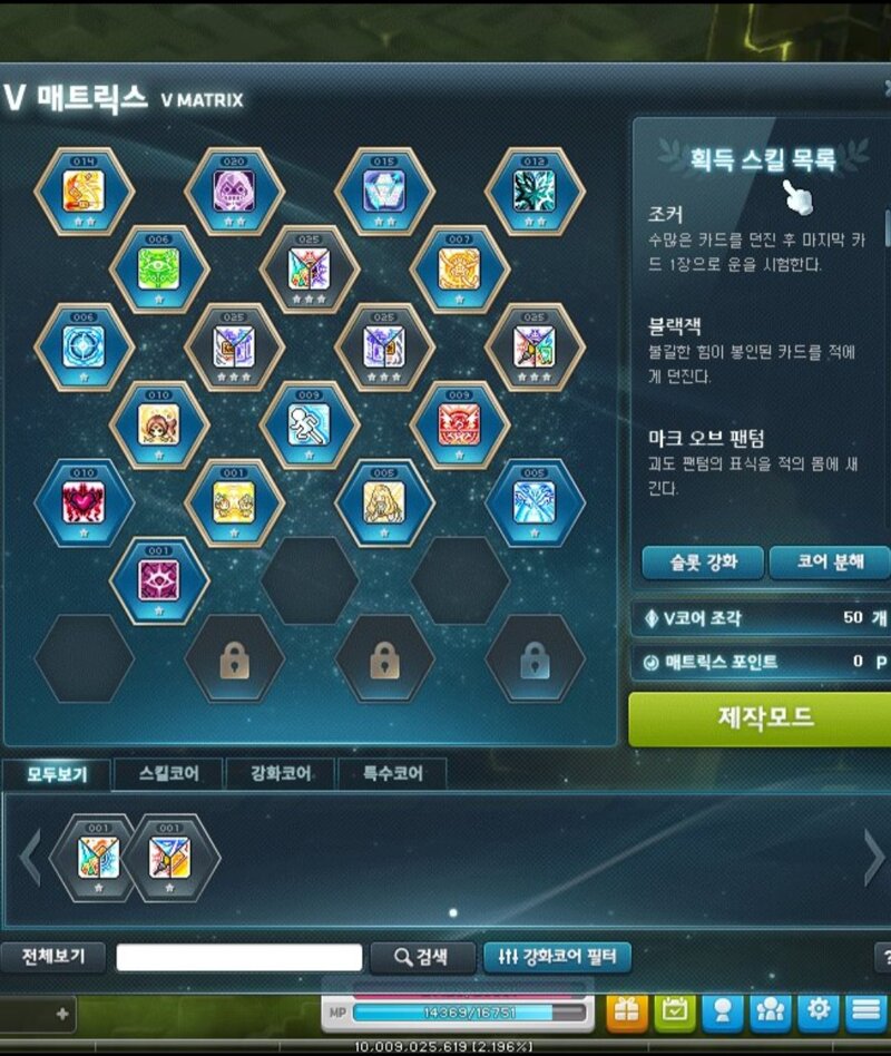메이플스토리 인벤 팬텀 코강 끗 메이플스토리 인벤 자유게시판