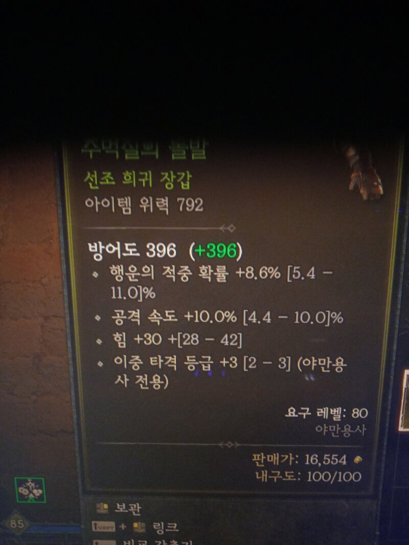 디아블로4 인벤 이중타격 장갑 마부 질문 드려요 디아블로4 인벤 야만용사 게시판
