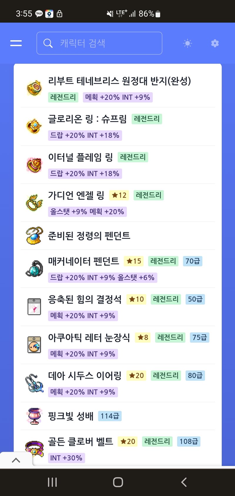 메이플스토리 인벤 마이링 첨뽑은 메린이인데여 메이플스토리 인벤 에오스핼리오스 게시판