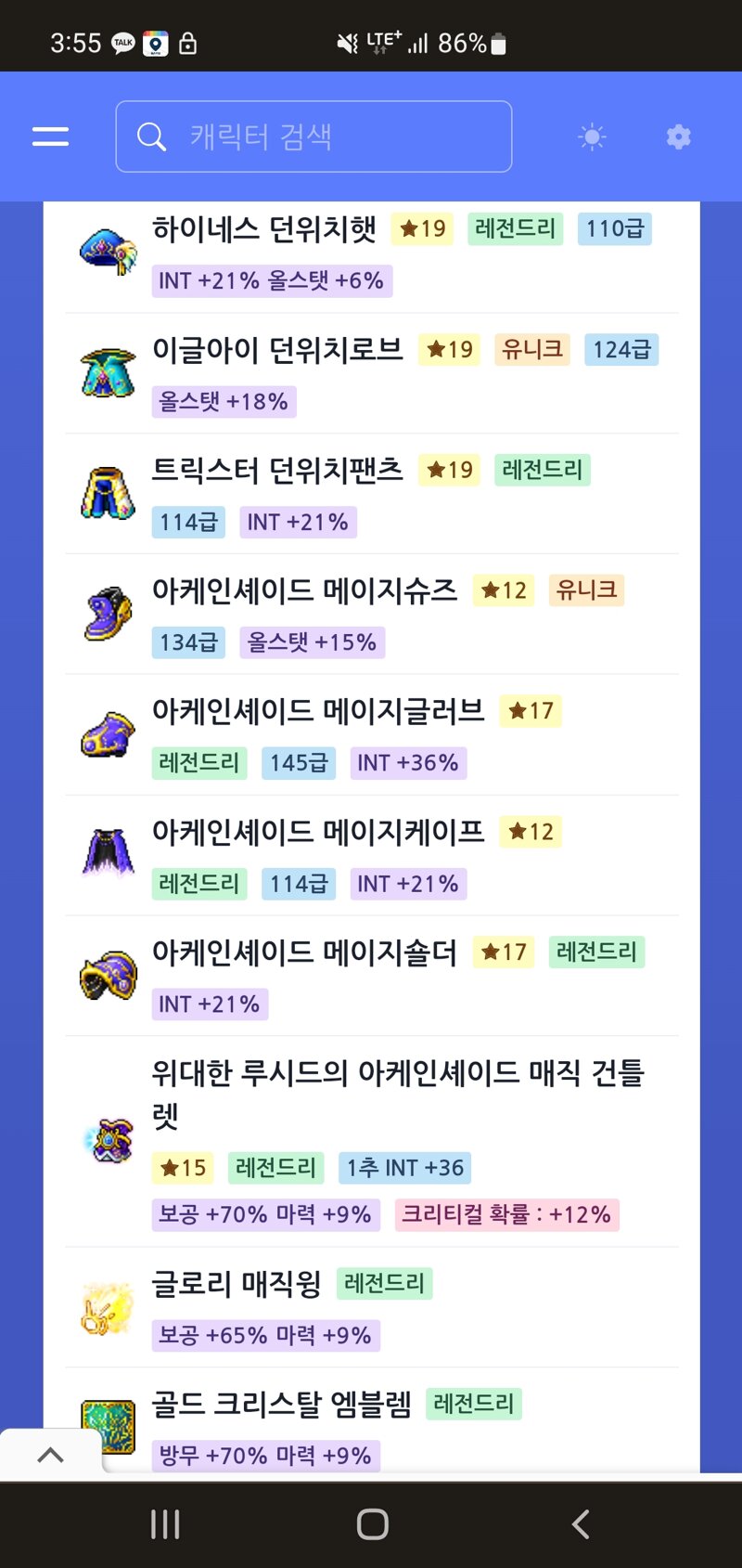 메이플스토리 인벤 마이링 첨뽑은 메린이인데여 메이플스토리 인벤 에오스핼리오스 게시판