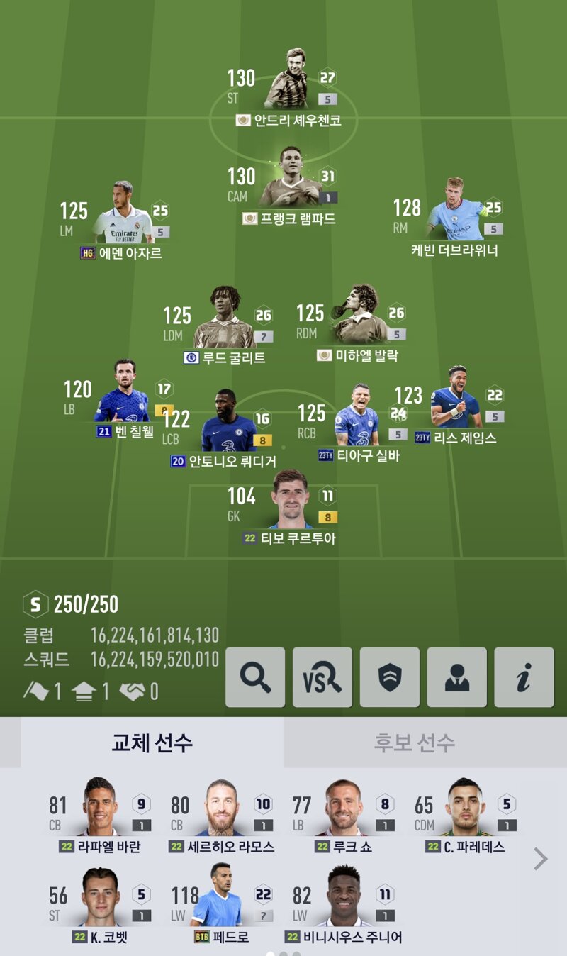 Fc 온라인 인벤 16조 첼시 주전급 후보 보강 Fc 온라인 인벤 자유게시판