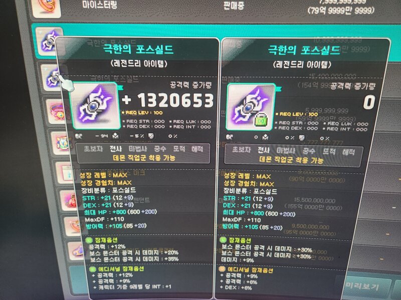 메이플스토리 인벤 데벤 보조 보보공 쌍레 가격 질문이요 메이플스토리 인벤 전사 직업게시판