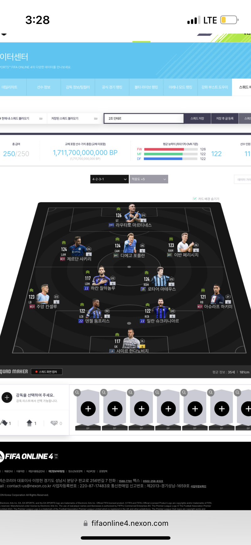 Fc 온라인 인벤 17조 인테르 Fc 온라인 인벤 팀전술 평가 상담 게시판