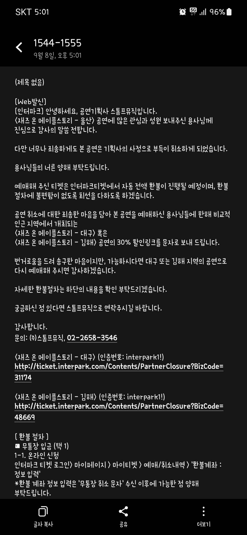 메이플스토리 인벤 아니 내 메이플재즈공연이 메이플스토리 인벤 자유게시판