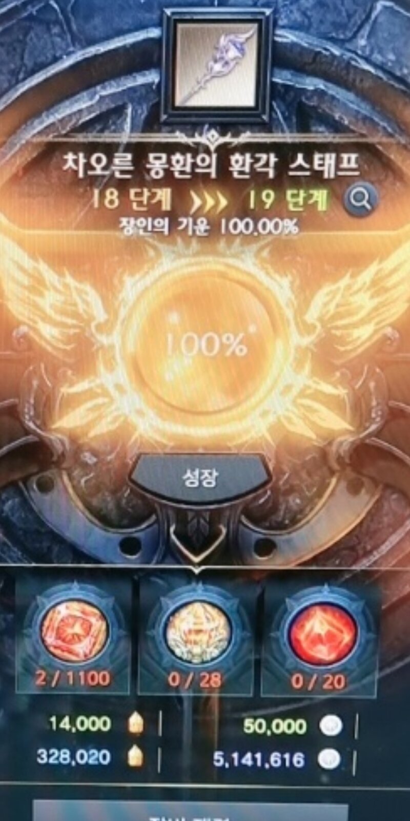 로스트아크 인벤 1632 상소 접을까 로스트아크 인벤 서머너 게시판