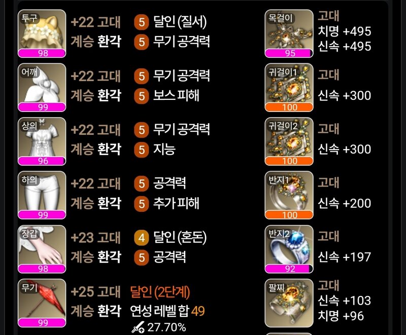 로스트아크 인벤 아드3 극신환각극신 노각지배달인40 Dps 로스트아크 인벤 기상술사 게시판