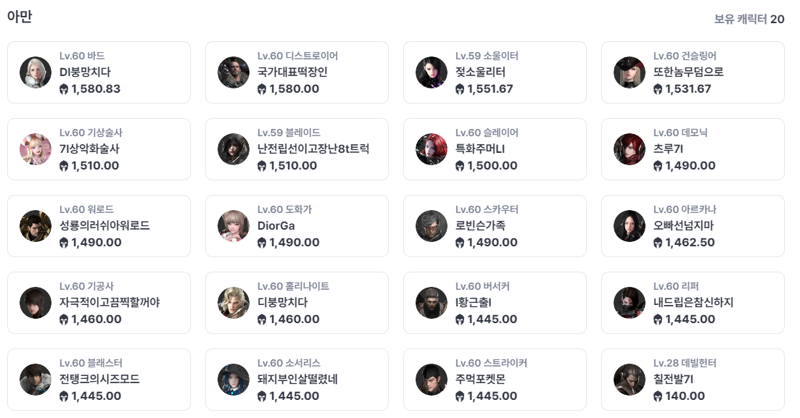 로스트아크 인벤 칼엘 매칭 쌀먹 박제 로스트아크 인벤 서버 사건사고 게시판