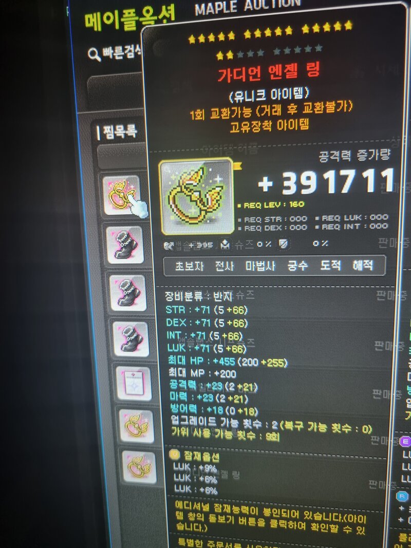 메이플스토리 인벤 메린이 시세좀봐주세요 메이플스토리 인벤 자유게시판