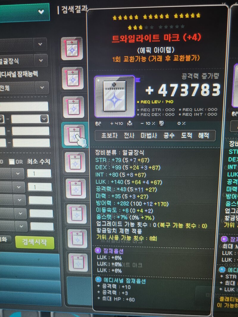 메이플스토리 인벤 메린이 시세좀봐주세요 메이플스토리 인벤 자유게시판