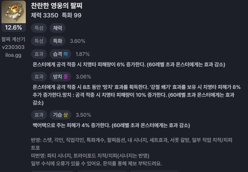 로스트아크 인벤 남인파 나오면 유기 1순위였던 우리 블레가 로스트아크 인벤 블레이드 게시판