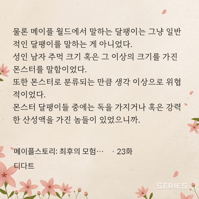 메이플스토리 커뮤니티 화제 메이플 공식 소설 어이가 업내 Vortex Gaming