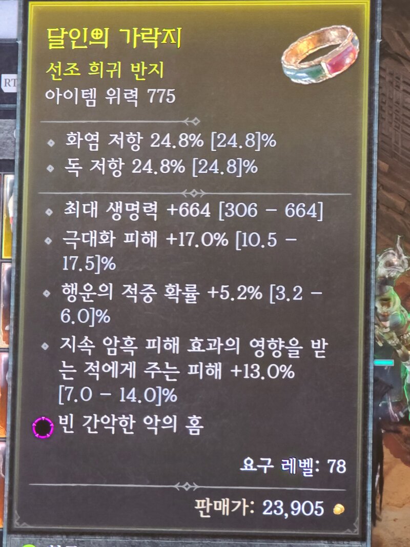 디아블로4 인벤 행적 극피 생명 반지시세문의 디아블로4 인벤 도적 게시판