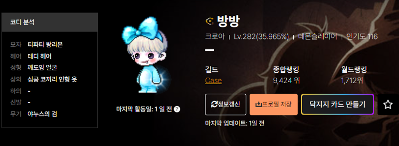 메이플스토리 인벤 스카니아 전정벌 두명 박제 메이플스토리 인벤 자유게시판