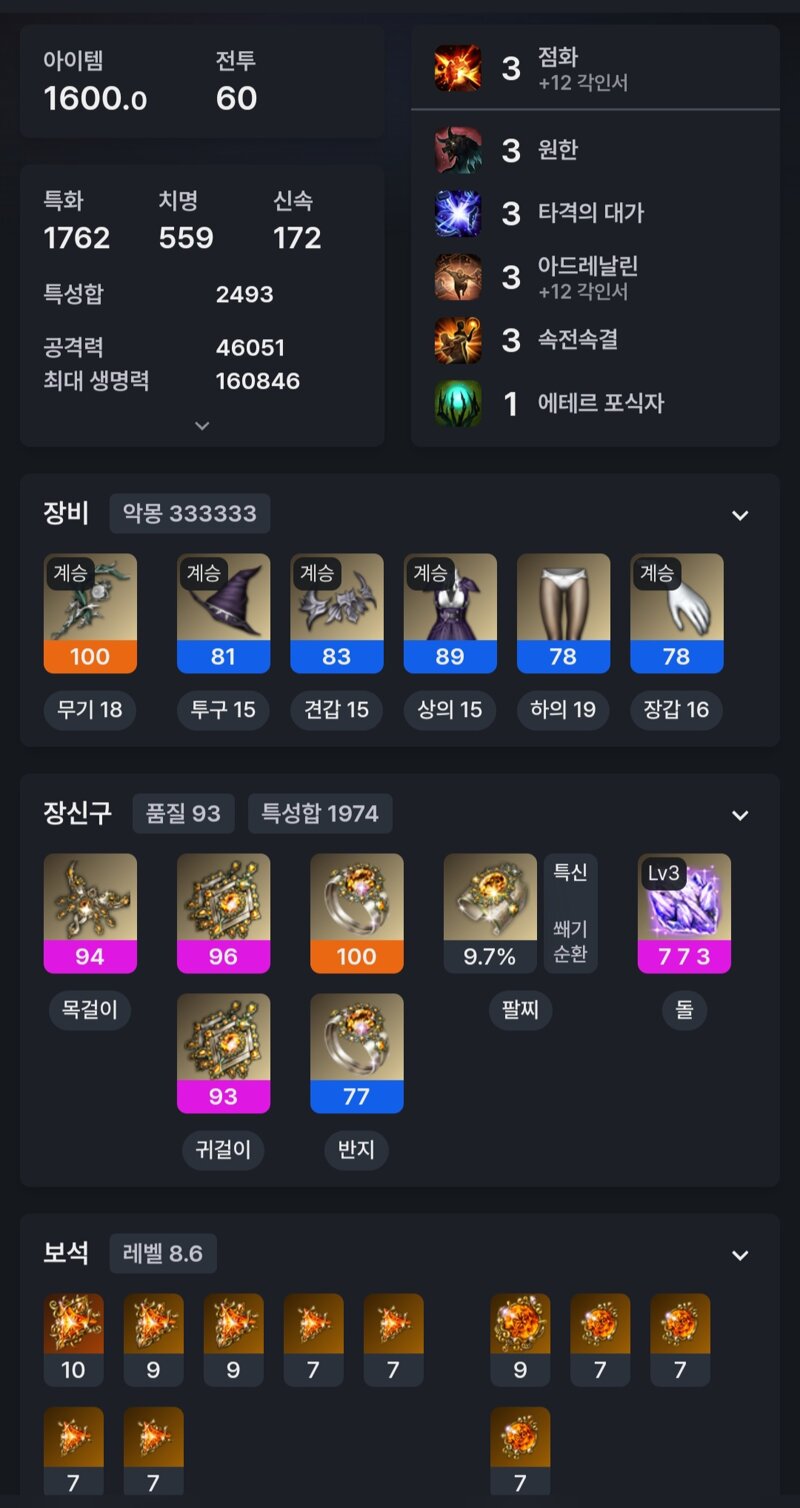 로스트아크 인벤 상노탑 컷 상담 부탁드립니다 로스트아크 인벤 자유 게시판