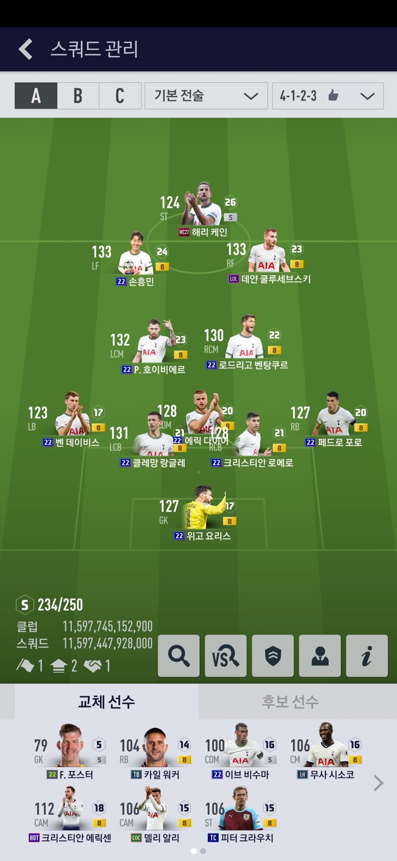 Fc 온라인 인벤 11조 토트넘인데 Fc 온라인 인벤 자유게시판