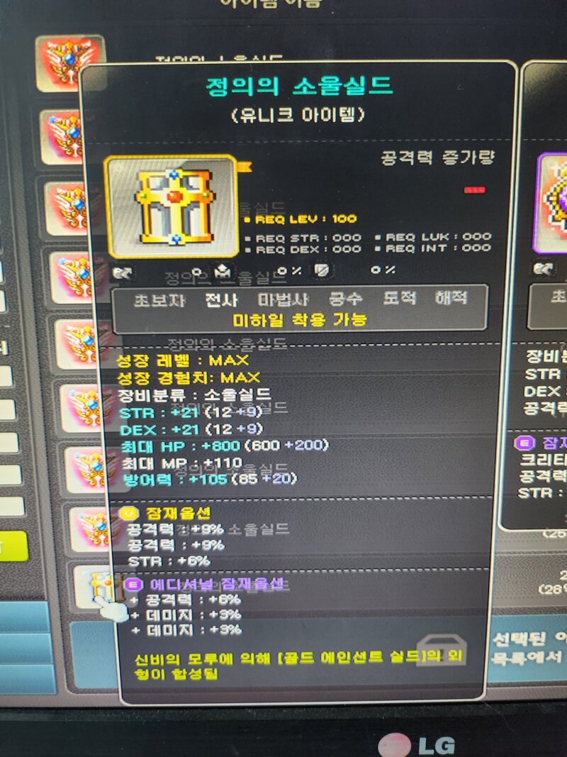 메이플스토리 인벤 미하일 보조 살만한가요 메이플스토리 인벤 전사 직업게시판