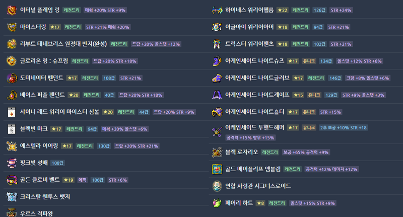 메이플스토리 인벤 리쌤들 훈수좀 해주세요 메이플스토리 인벤 리부트 게시판