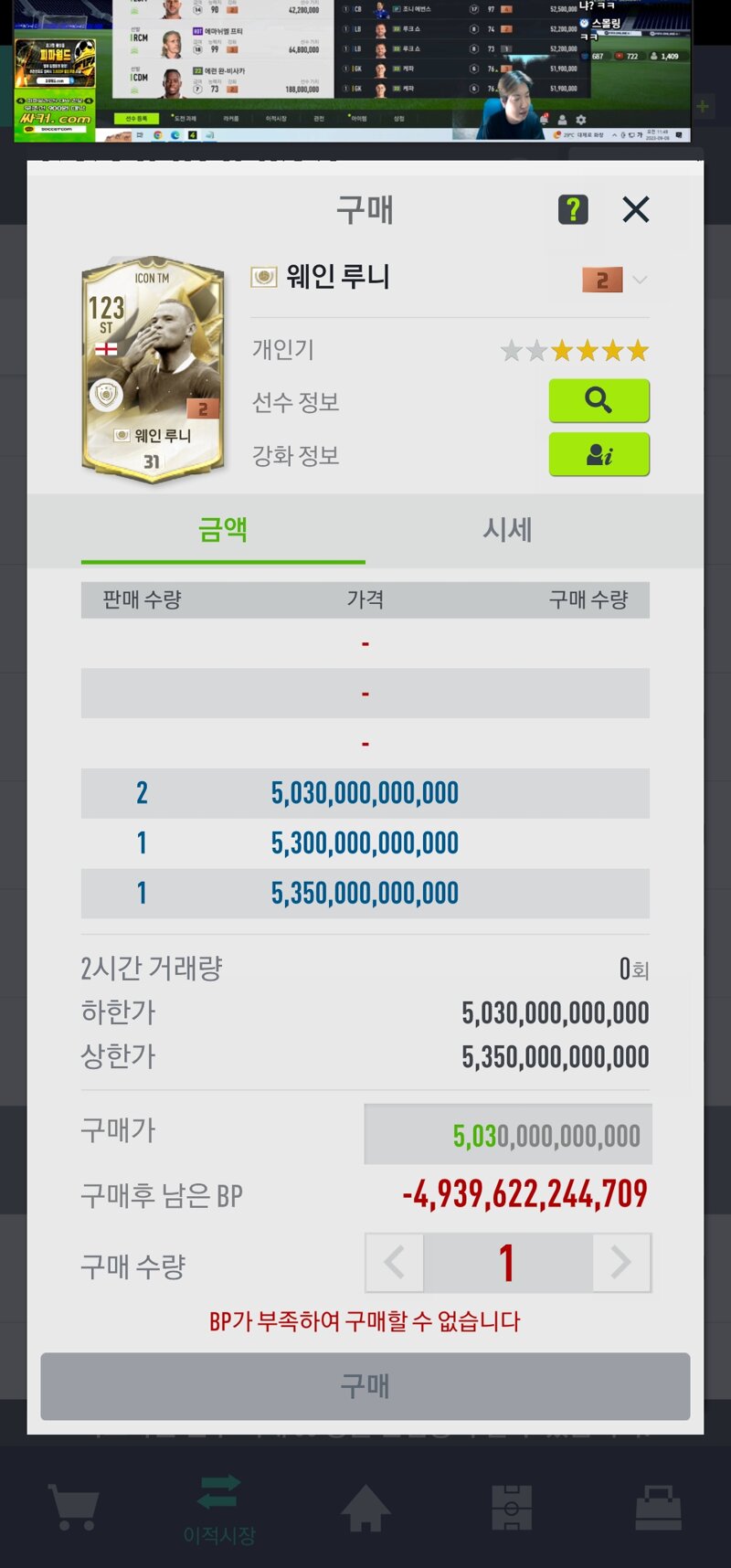 Fc 온라인 인벤 모먼트 루니 파는새끼들 뭐냐 Fc 온라인 인벤 자유게시판