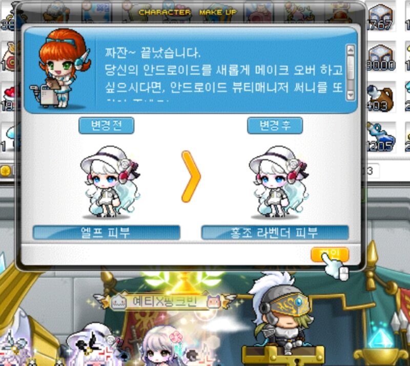 메이플스토리 인벤 내 지인들 불편하게 만드는중 메이플스토리 인벤 자유게시판