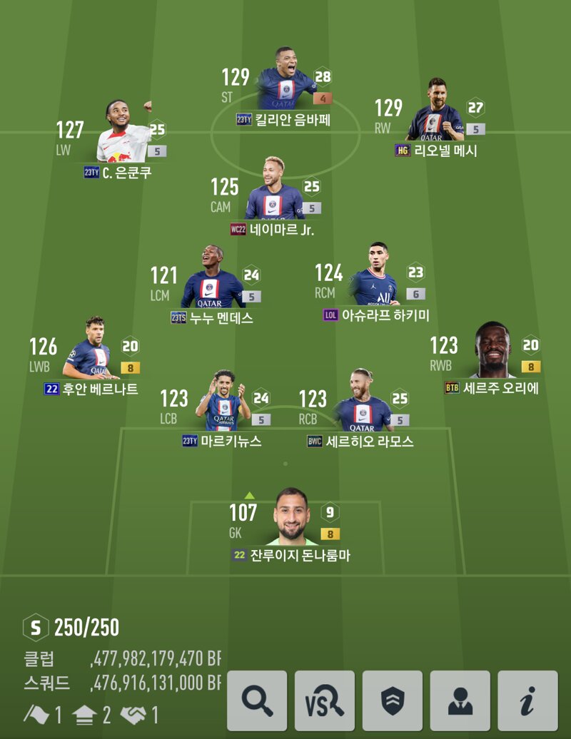 Fc 온라인 인벤 25조 파리 어떤데 Fc 온라인 인벤 팀전술 평가 상담 게시판