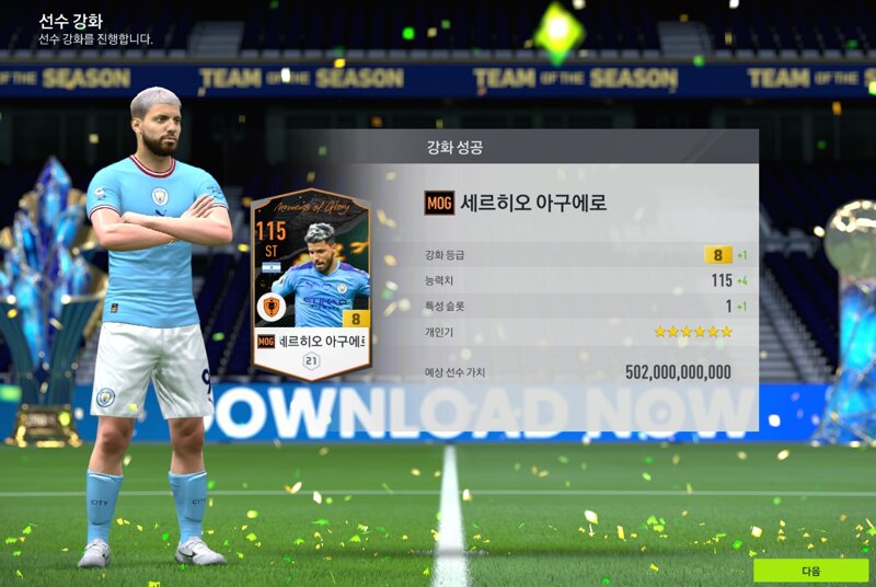 Fc 온라인 인벤 드디어 성공했습니다 Fc 온라인 인벤 득템강화 자랑 게시판