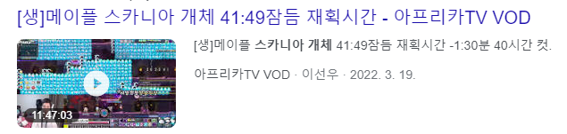 메이플스토리 인벤 스카니아 정벌 세탁중인 스틸러들 목록 메이플스토리 인벤 자유게시판