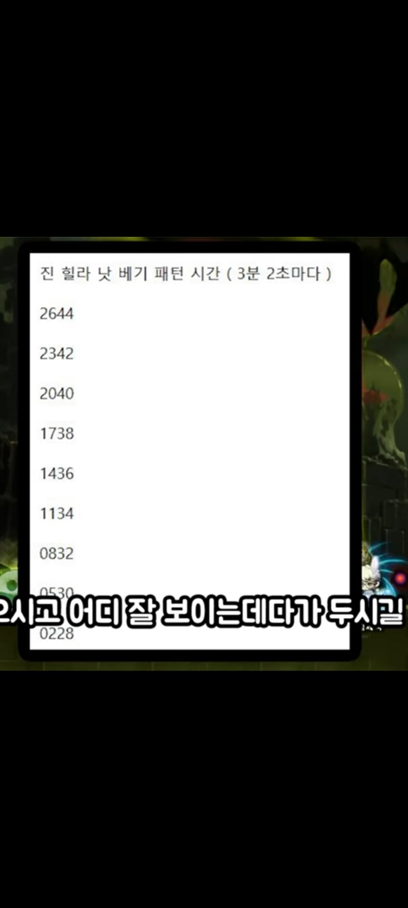 메이플스토리 인벤 진힐라 낫베기 패턴 질문점요 메이플스토리 인벤 리부트 게시판