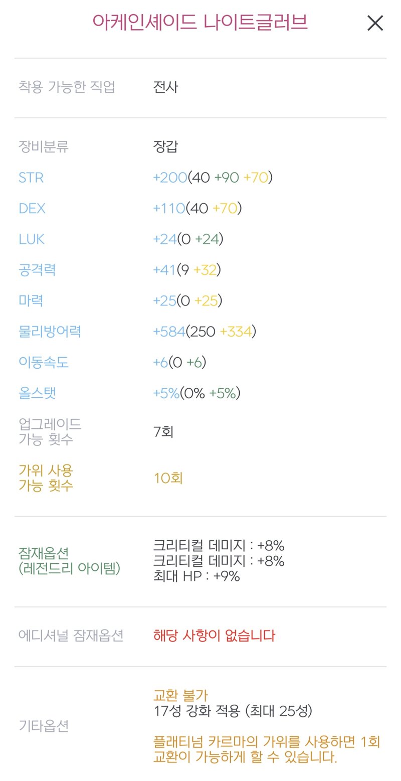 메이플스토리 인벤 아케인 Vs 앱솔 메이플스토리 인벤 리부트 게시판