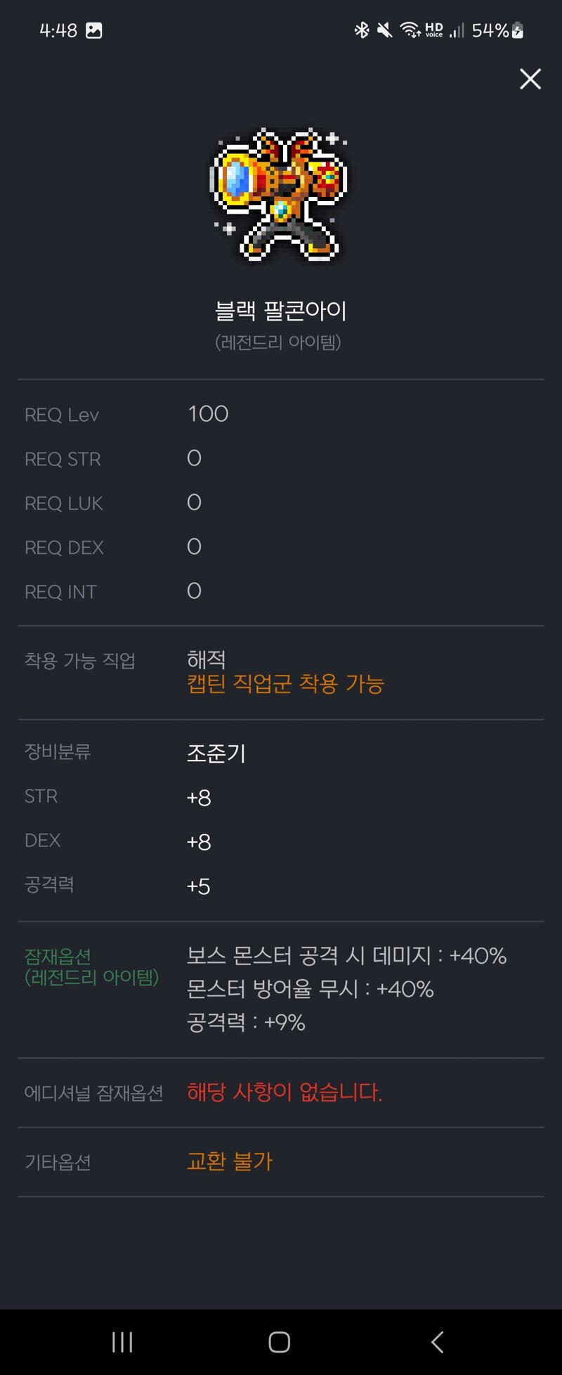 메이플스토리 인벤 보조 그만 만들어도 될까요 메이플스토리 인벤 리부트 게시판