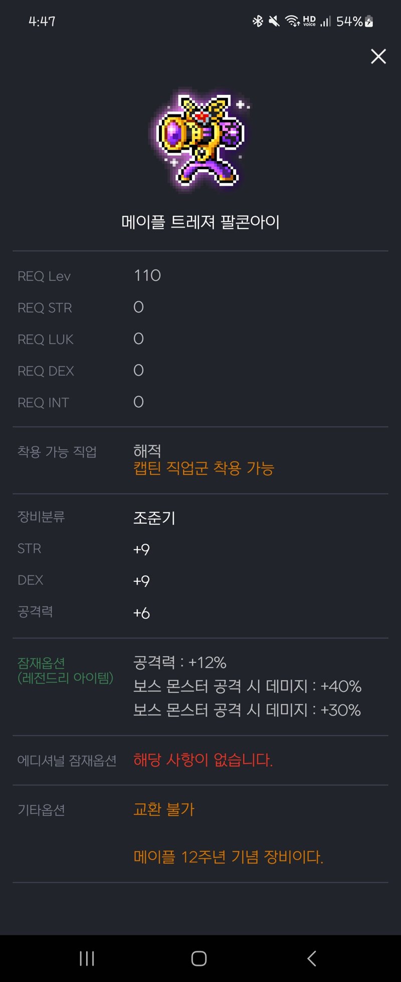메이플스토리 인벤 보조 그만 만들어도 될까요 메이플스토리 인벤 리부트 게시판